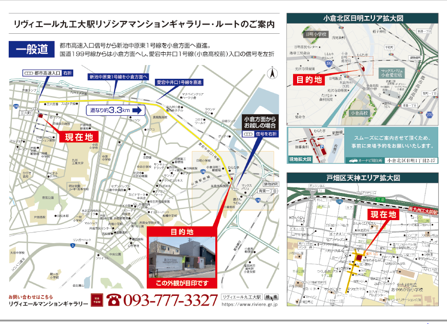 //www.riviere.gr.jp/info/images/%E4%B9%9D%E5%B7%A5%E5%A4%A7%E5%9C%B0%E5 ...